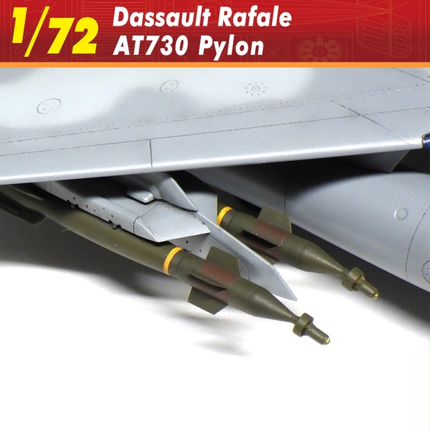 ダッソーラファール：AT730パイロン（1/72） - v1models - BOOTH