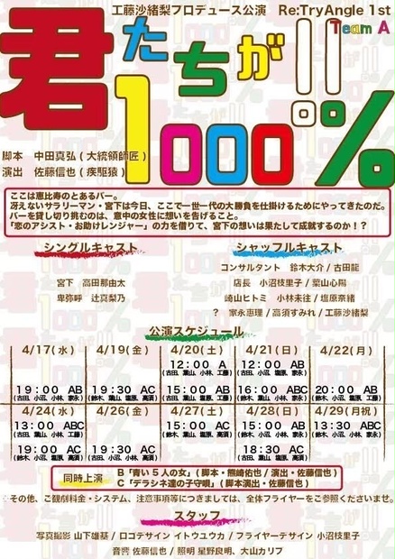 上演台本 - Re:TryAngleオンラインショップ - BOOTH