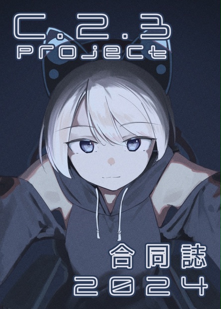 C.2.B project 合同誌 2024（イラスト本） - ニコニコ系総合創作サークル C.2.B project - BOOTH