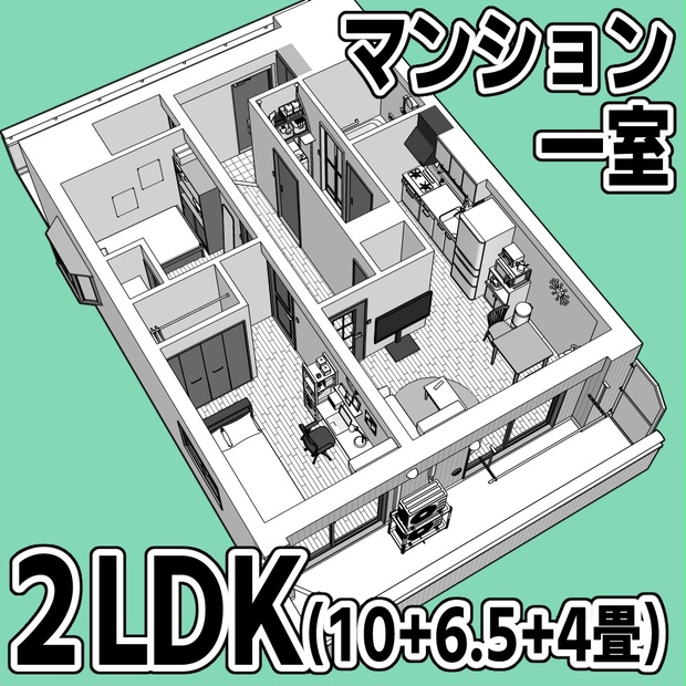 マンション一室 2LDK 10+6.5+4畳【クリスタ用素材】 - mame1123 - BOOTH