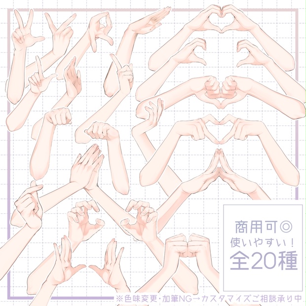 手の素材【Vtuber向け】 - mamebisu - BOOTH