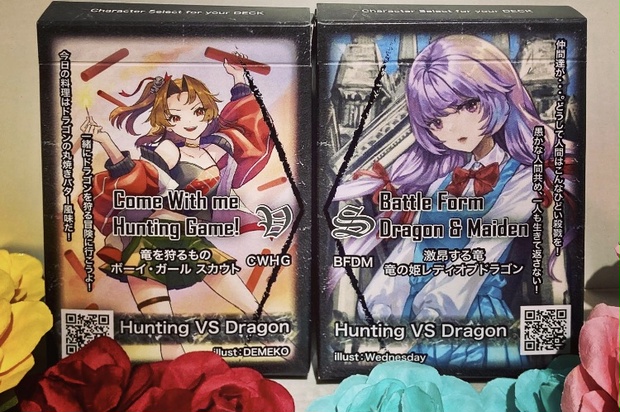 Hunting vs Dragon - スピリアマテリアルカードゲームTCG - BOOTH