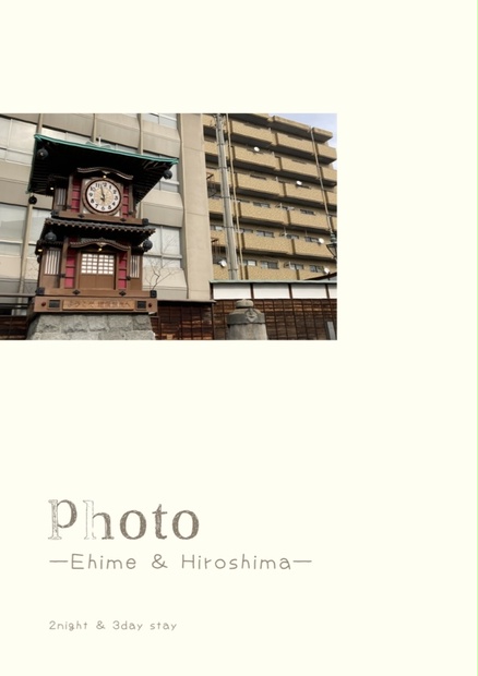 C104 旅記新刊3冊セット - ぷち旅記 - BOOTH