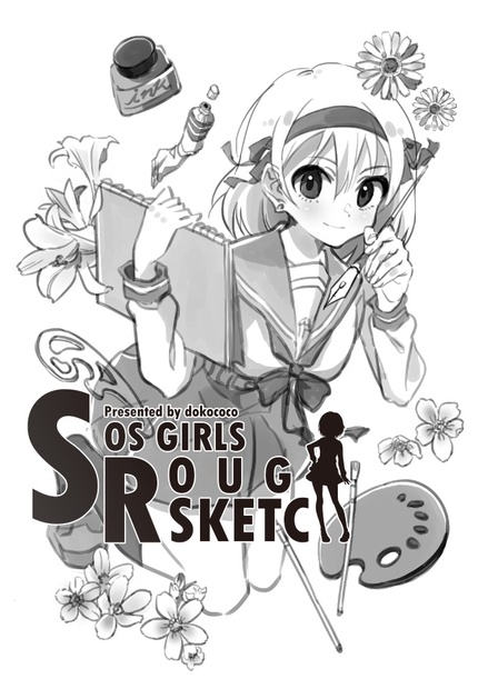 SOS Girls Rough Sketch - どこここ - BOOTH