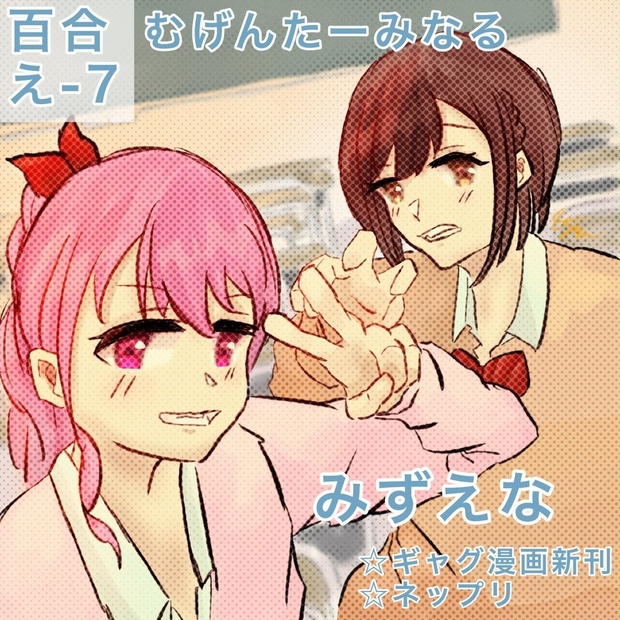 OU2サークルカット ネップリ - ひょうが815 - BOOTH