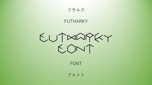 Futharky_Font - seryo-sandries - BOOTH