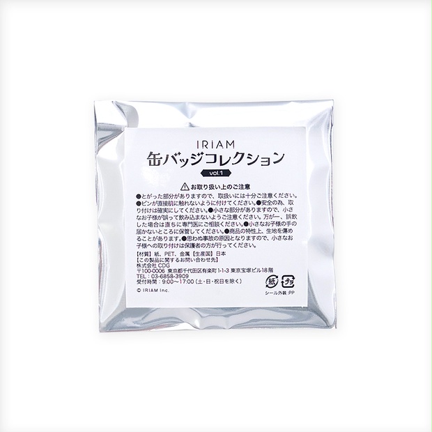 IRIAM缶バッジコレクションvol.1 - IRIAM 公式BOOTH - BOOTH
