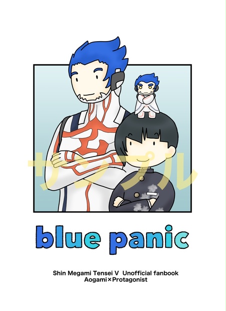 blue panic - あおしろや - BOOTH