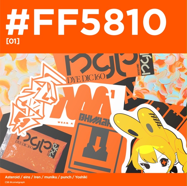 #FF5810 - #Cometgraph / 彗星図案社 - BOOTH