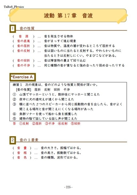 TaRoS-physics - BOOTH