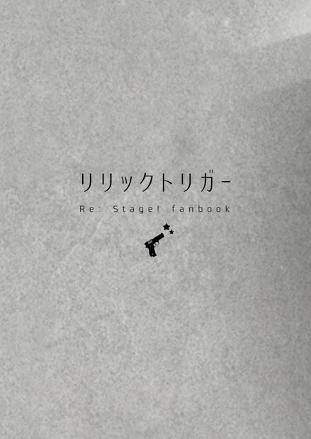 【電子】リリックトリガー - nora1BOOTH - BOOTH