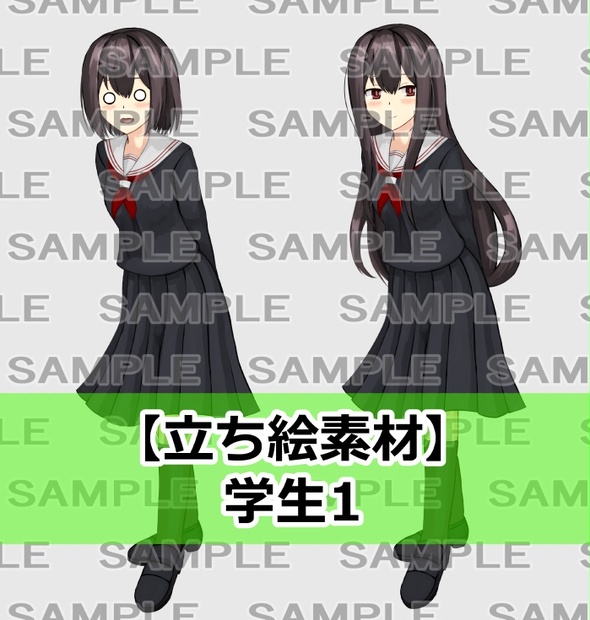 【立ち絵素材】女学生1 シェア・マテリアル Booth