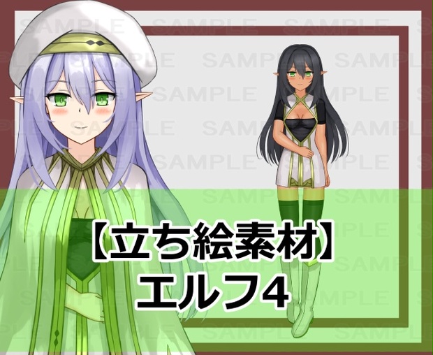 【立ち絵素材】エルフ4【裸差分あり】 シェア・マテリアル Booth
