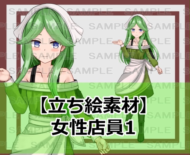 【立ち絵素材】女性店員1【裸差分あり】 シェア・マテリアル Booth