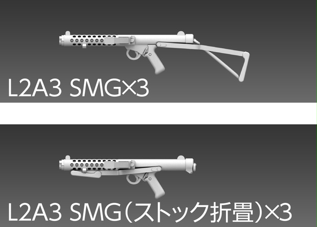 1/35 現用小火器シリーズ L2A3 スターリングSMG - B+DESIGN MODELS - BOOTH