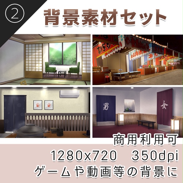 背景素材セット②「和」 - Hase im Haus - BOOTH