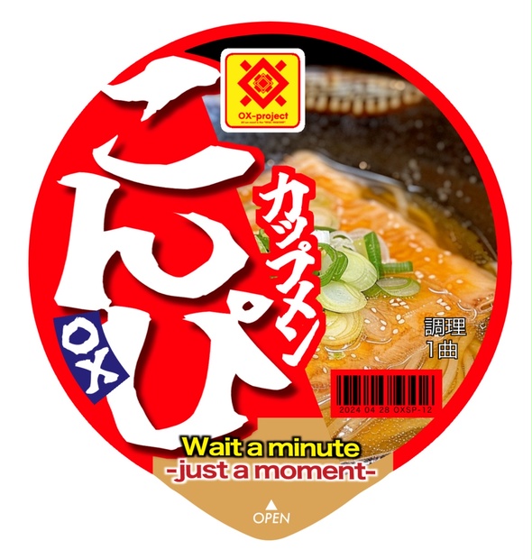 Wait a Minute -Just a moment-(カップメンコンピ) - OX-project - BOOTH