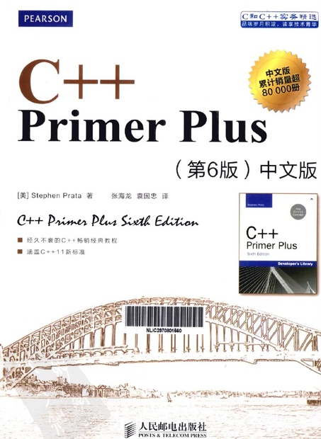 C++ Primer - daxu - BOOTH