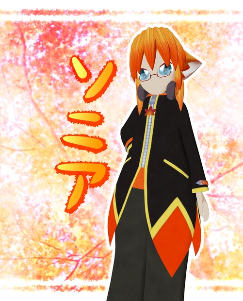 夢渡りのソニア - 緑風のアトリエ ～ForestWind～ - BOOTH