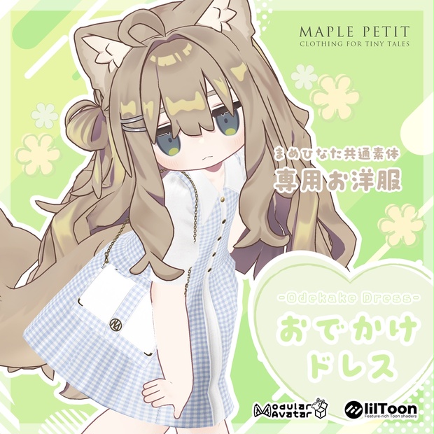 MAPLE PETIT - BOOTH