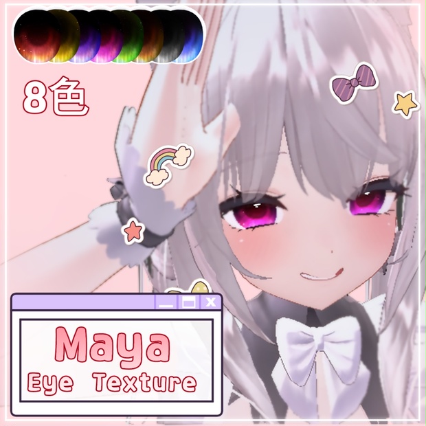 [Free] Eye texture for Maya - Moona - BOOTH