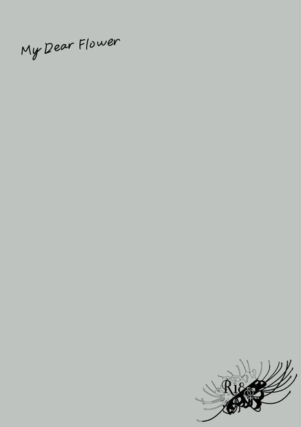 【DL版】My Dear Flower - どっぐらん - BOOTH