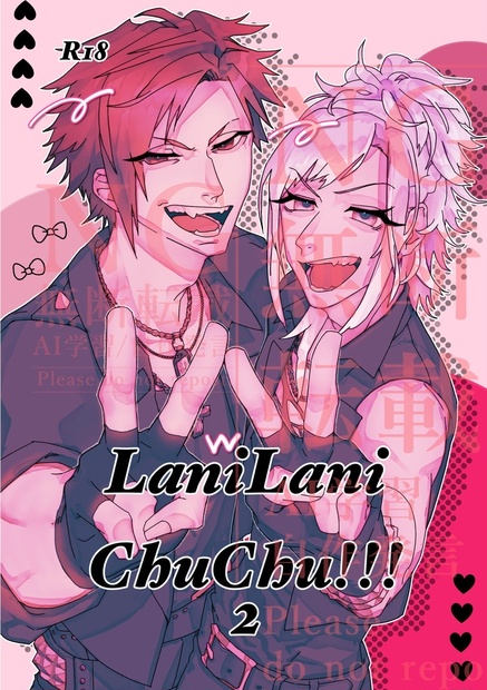 LaniLani Chuchu!!!2 - nokacokkak - BOOTH
