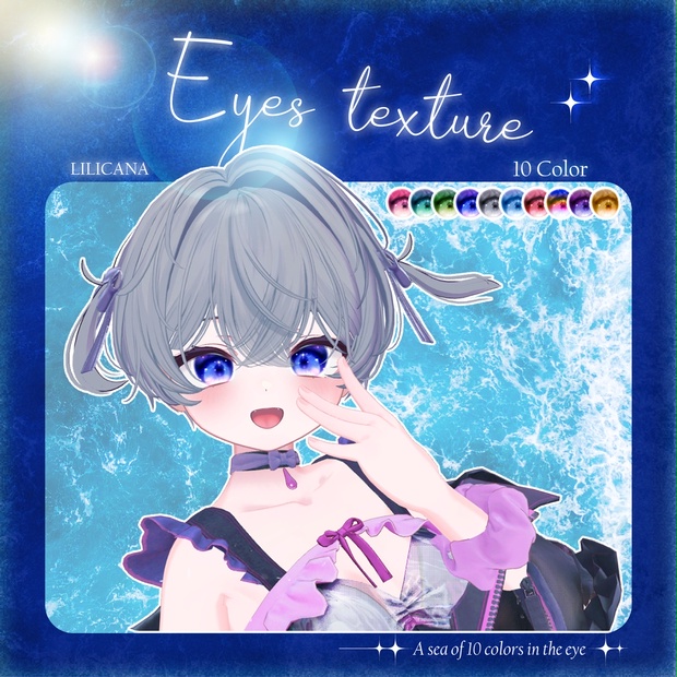 Chocolat EyeTexture ♡Free♡ - lilicana - BOOTH