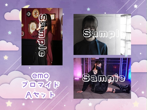 emoブロマイド - えもめみShop - BOOTH