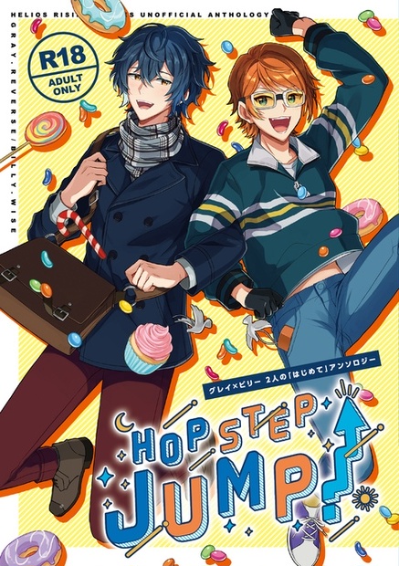 HOP STEP JUMP！ - shiabyaku - BOOTH