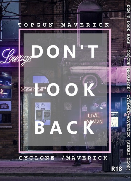 【サイマヴェ】DON'T LOOK BACK（匿名配送用） - sweet-loop - BOOTH