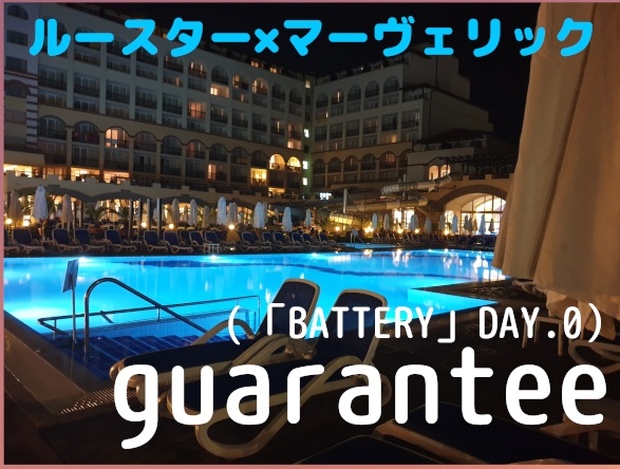 guarantee - sweet-loop - BOOTH