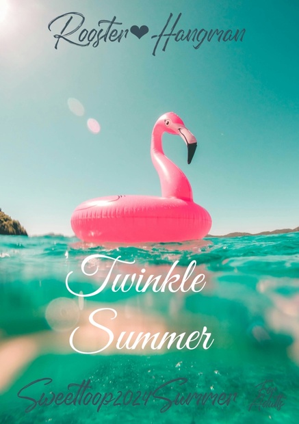 【ルスハン】Twinkle summer【クリックポスト】 - sweet-loop - BOOTH