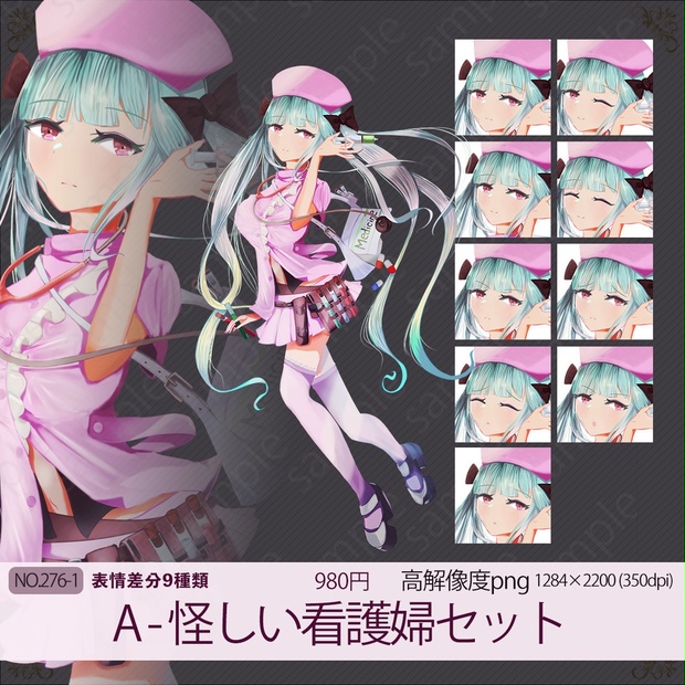 立ち絵素材 - 怪しい看護婦/TRPG素材【NO276】 - chicodeza pixiv booth - BOOTH