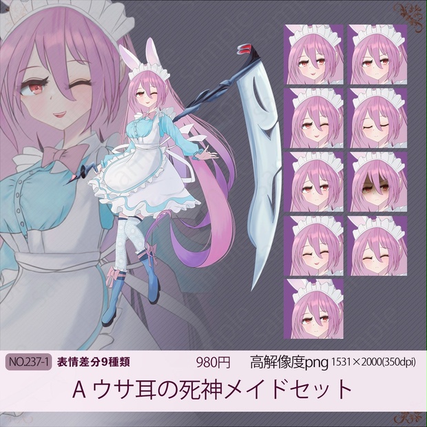 立ち絵素材 - うさみみ死神/TRPG素材【NO237】 - chicodeza pixiv booth - BOOTH