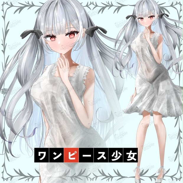 ワンピースの女の子 - 立ち絵/TRPG素材【NO371】 - chicodeza pixiv booth - BOOTH