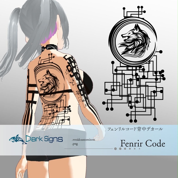 Dark Sings - Fenrir Code(フェンリルコード)サイバーパンクvroidテクスチャ - chicodeza pixiv booth - BOOTH