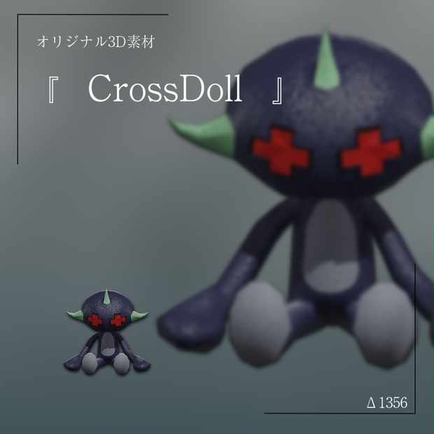 「オリジナル3Dモデル」クロスドール - Nono - BOOTH