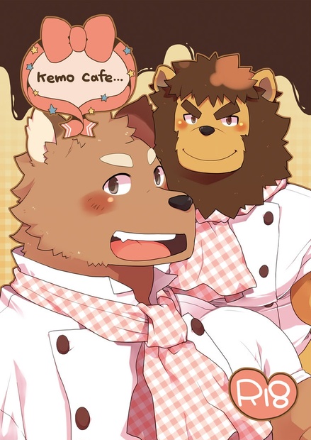 kemo cafe - いたちごっこ - BOOTH