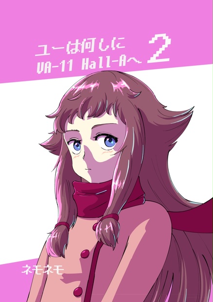 【C106頒布】ユーは何しにVA-11 Hall-Aへ2 DL版 - ネモネモ - BOOTH
