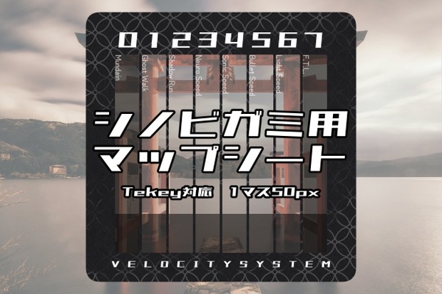 【素材・Tekey対応】シノビガミ用マップシート - 墓つむり - BOOTH