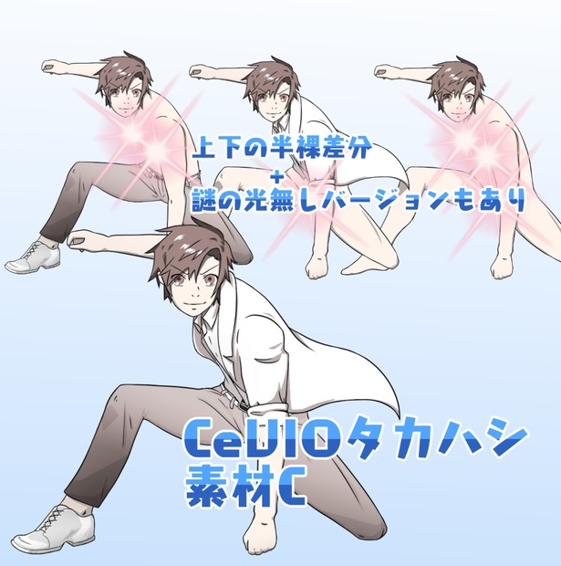 CeVIOタカハシ素材C - ミミズクの素材置場 - BOOTH