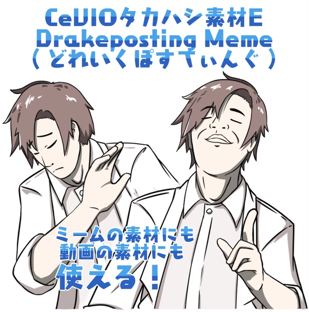 CeVIOタカハシ素材E - ミミズクの素材置場 - BOOTH