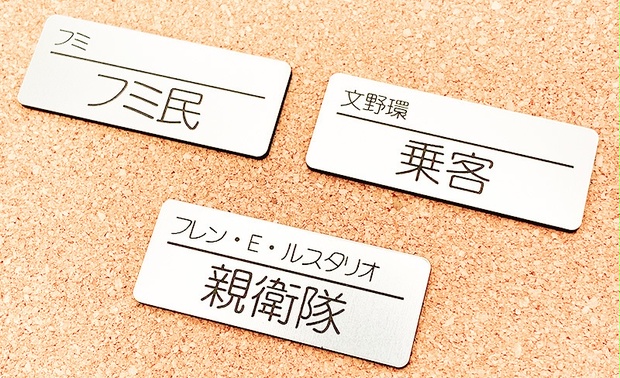 非公式・にじさんじファンネーム名札【女性ライバー・ふ】 - 7238-3 - BOOTH