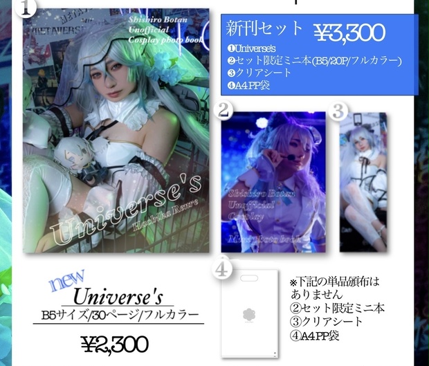 C104新刊セット - nectar - BOOTH