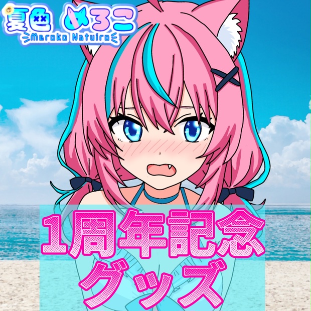 moon-drop-spica - BOOTH