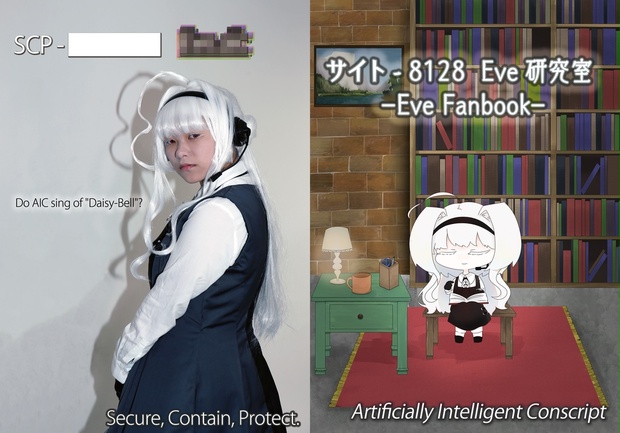 サイト- 8128 Eve研究室 －Eve Fanbook－ - Rocking Umbrella Records - BOOTH