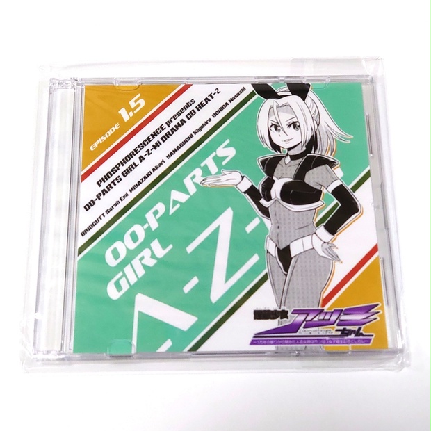 ドラマCD『埋蔵少女アツミちゃん～1万年の眠りから覚めた人造女神はやっぱり女子高生の姿でいたい～』 HEAT-2 - PHOSPHOSHOP - BOOTH