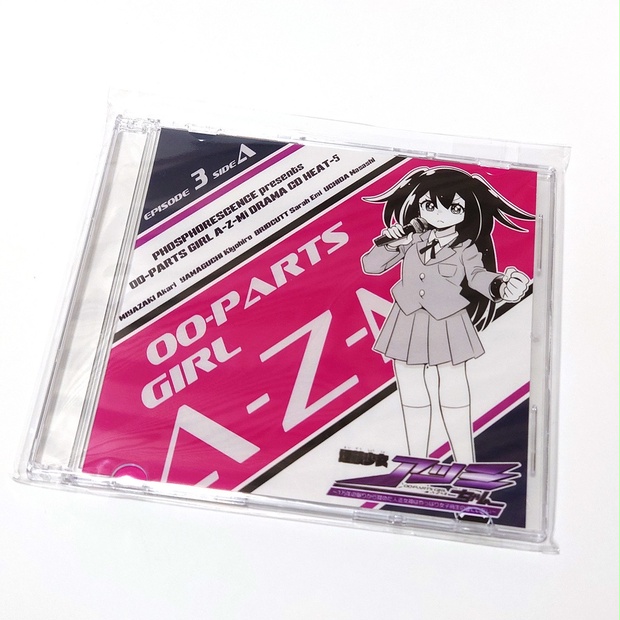 ドラマCD『埋蔵少女アツミちゃん～1万年の眠りから覚めた人造女神はやっぱり女子高生の姿でいたい～』 HEAT-5 - PHOSPHOSHOP - BOOTH