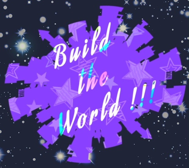【CoCシナリオ】Build the World!!!【PDF版】 - staride300 - BOOTH
